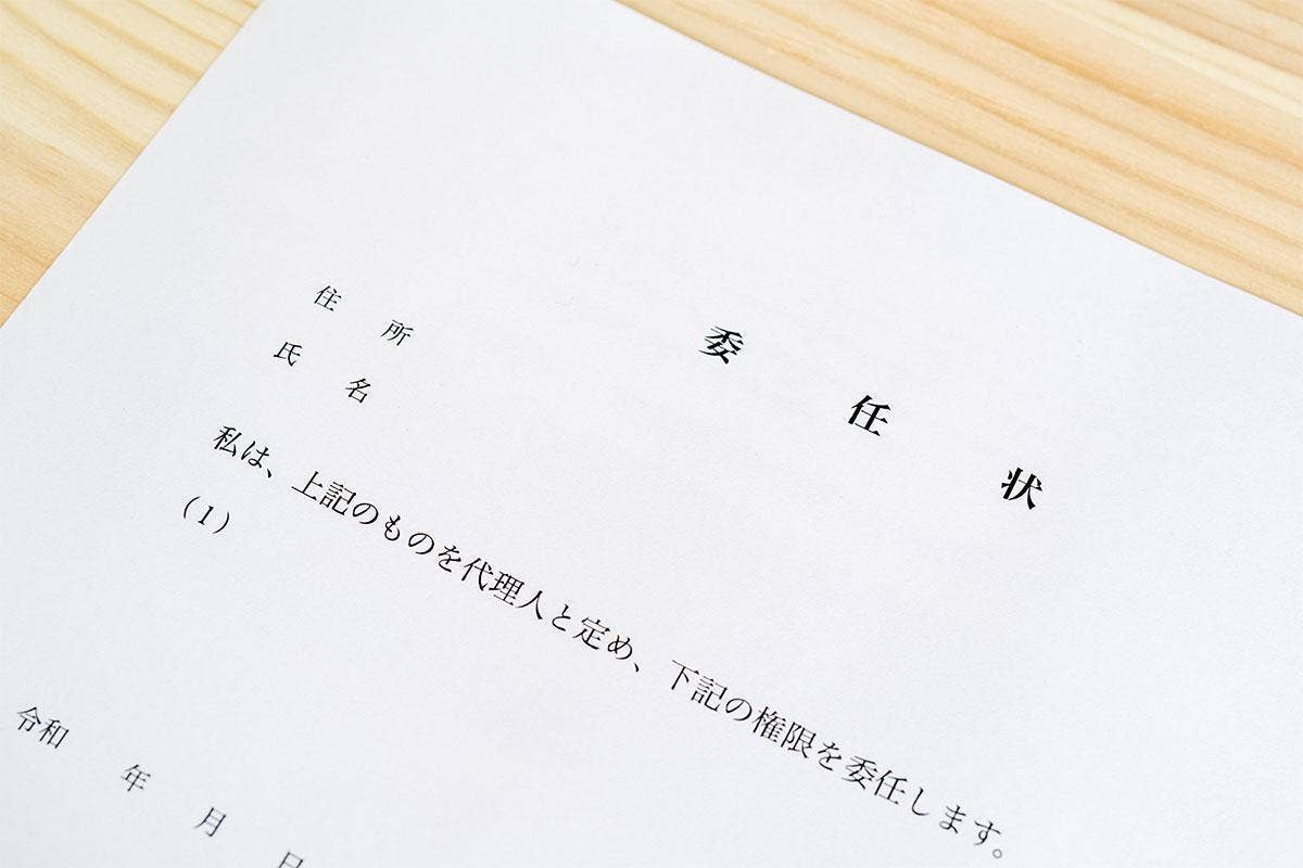 【無料】委任状テンプレート（Word、PDF）と書き方や注意点を解説 | Adobe