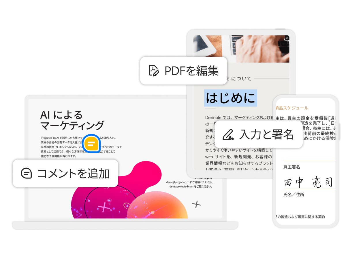 PDF編集の基本機能を備えたAcrobat Standard | Adobe Acrobat