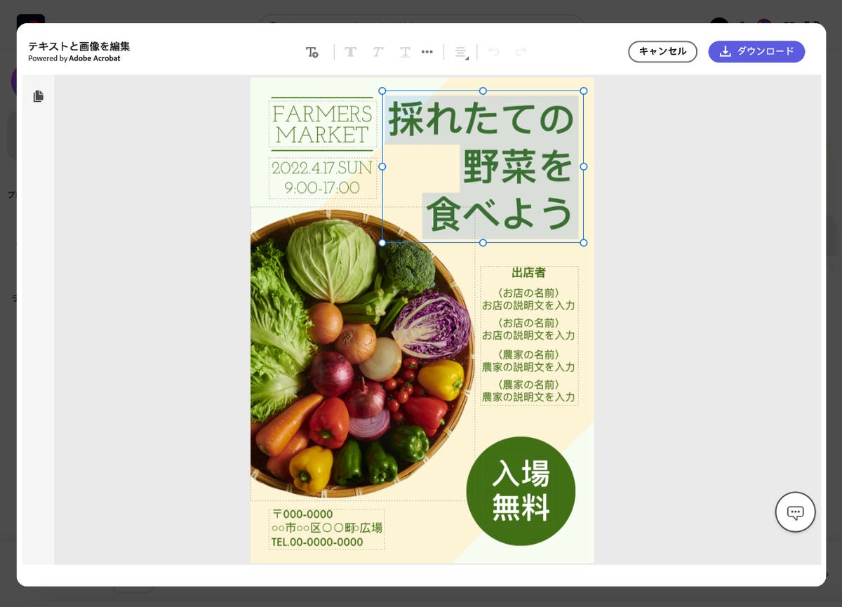 Adobe Expressの新しいPDF機能