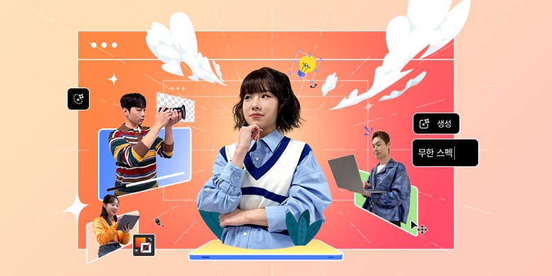 Adobe | 무한 스펙 생성